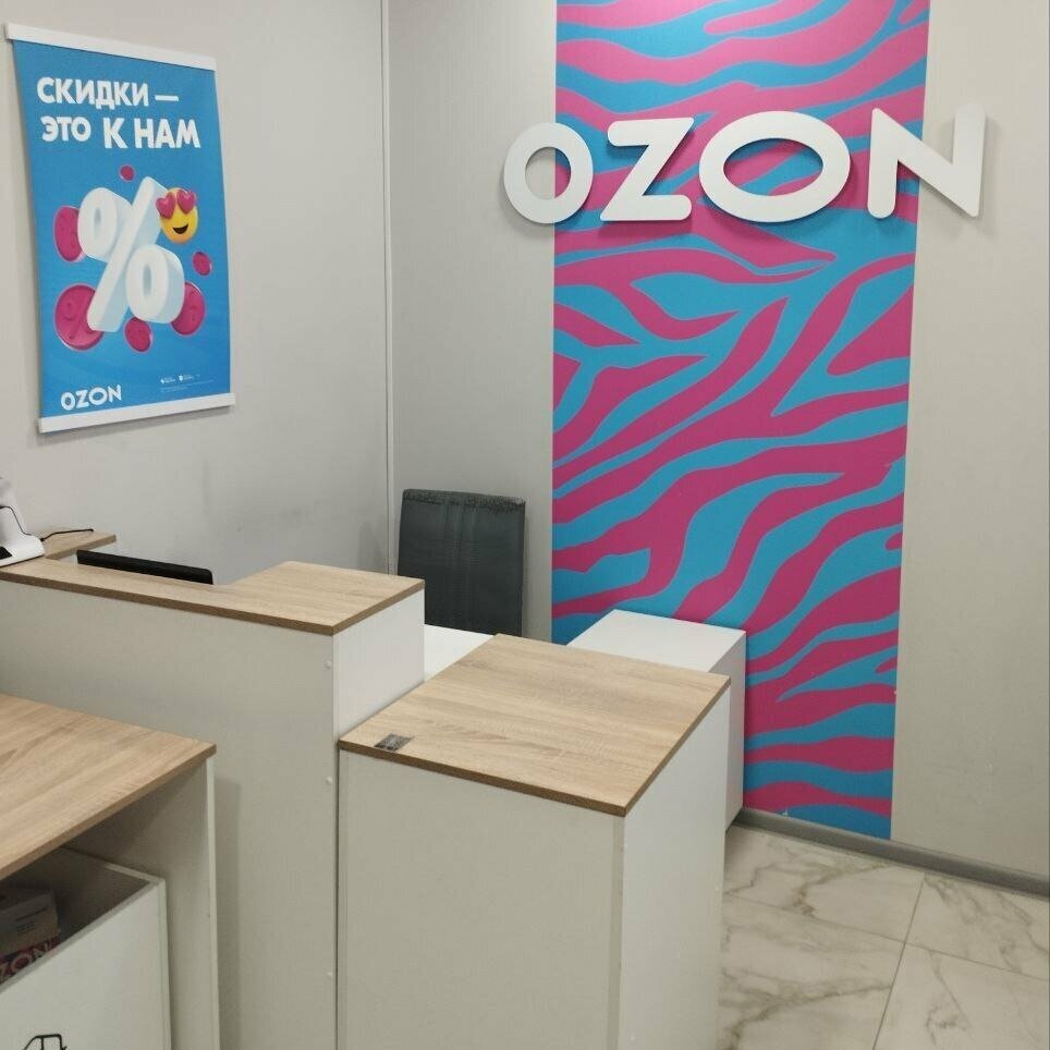 Teslimat noktası Ozon, Barnaul, foto