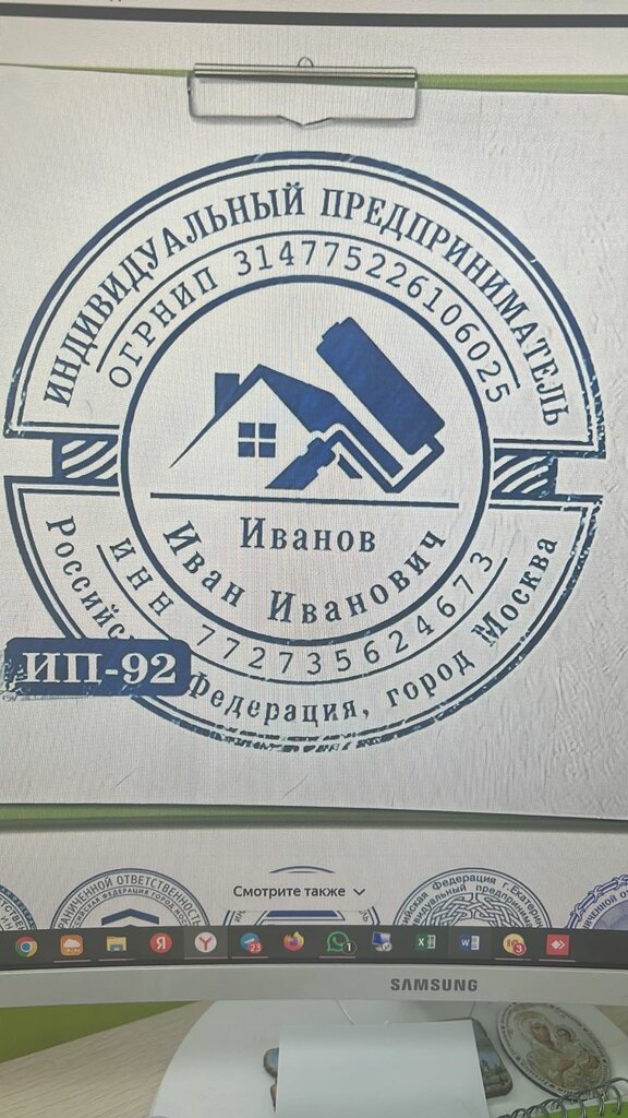 Mühürlerin ve pulların Печати5, Himki, foto