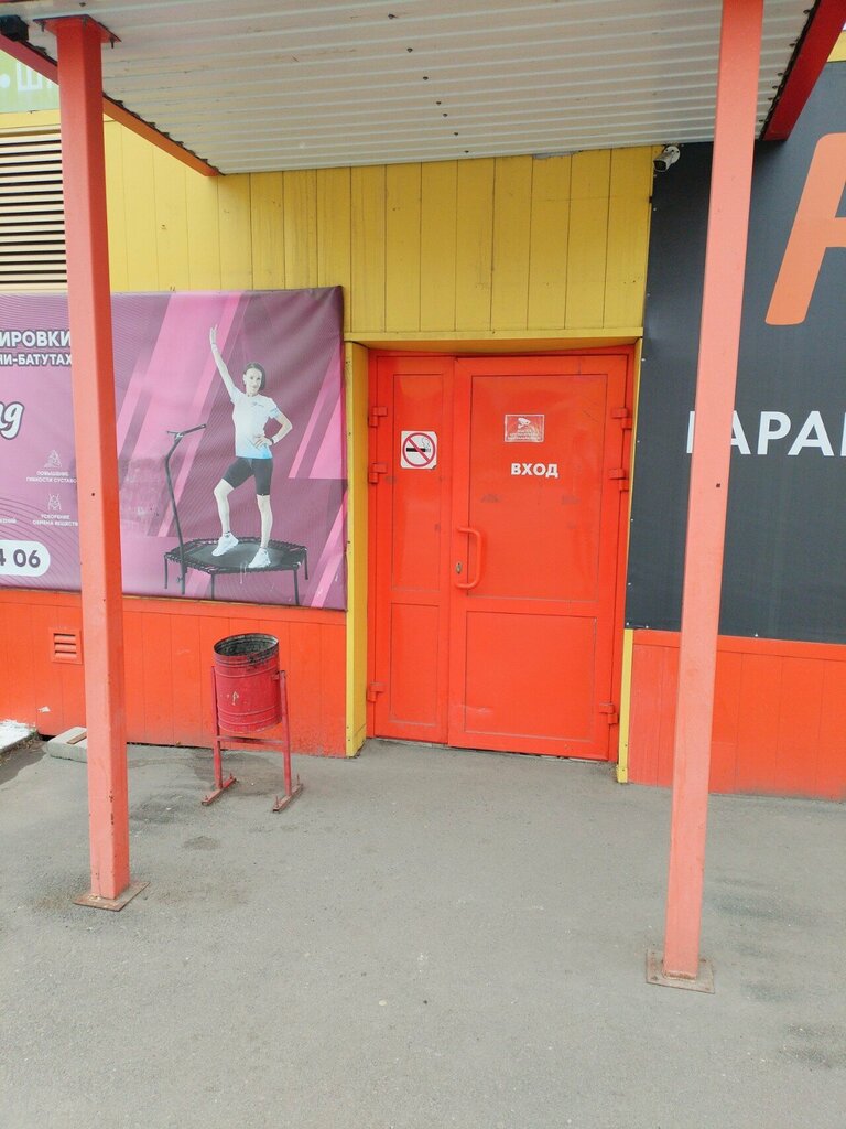 Fitness kulüpleri Jumping Mania, Çeliabinsk, foto