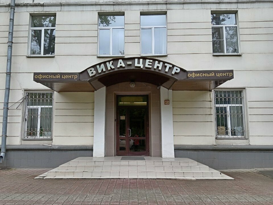 i̇ş merkezi Biznes-tsentr Vika, Moskova, foto