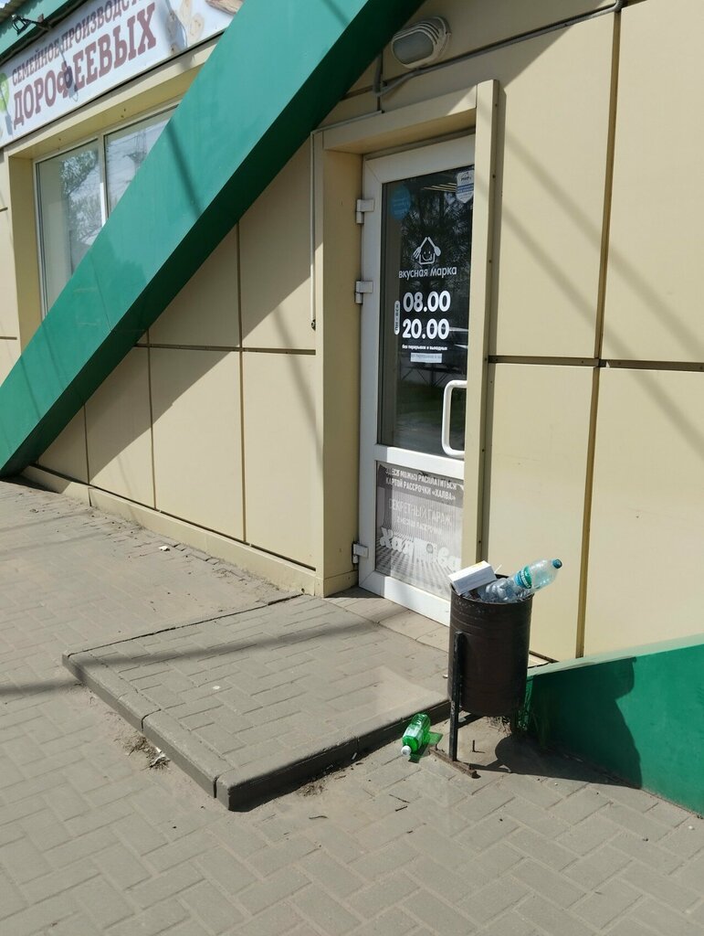 Pasta, şekerleme ve tatlı Конфетный рай, Tambov, foto