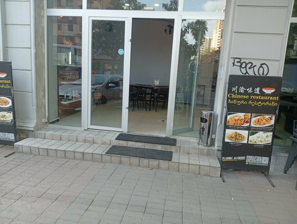 Restoran Chinese restaurant, Batum, foto