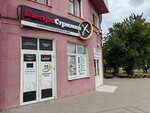 Wax__epil__ (vulica Gogalia No:82), epilasyon  Brest'ten