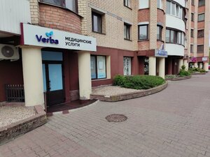 Verba (vulica Halturyna No:31Б, Brest), kozmetoloji, kozmetik salonları  Brest'ten