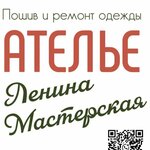 Ленина мастерская (ulitsa Lenina No:22), terziler  Friazino'dan