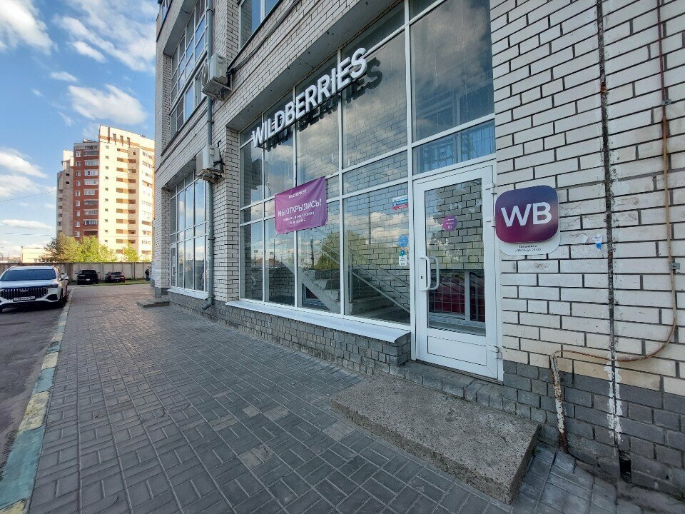 Teslimat noktası Wildberries, Nijni Novgorod, foto