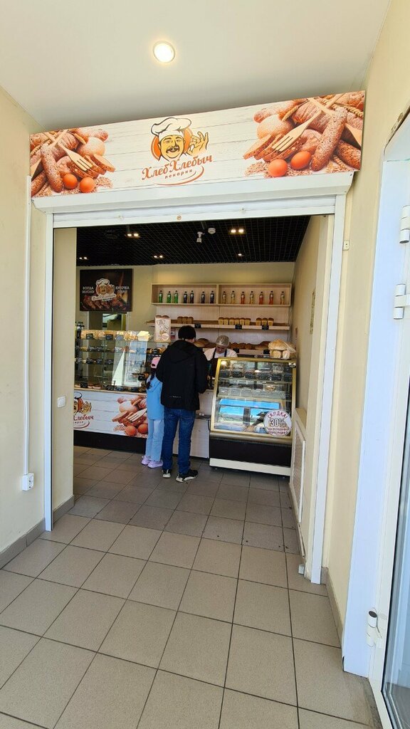 Ekmek fırını ХлебХлебыч, Kazan, foto