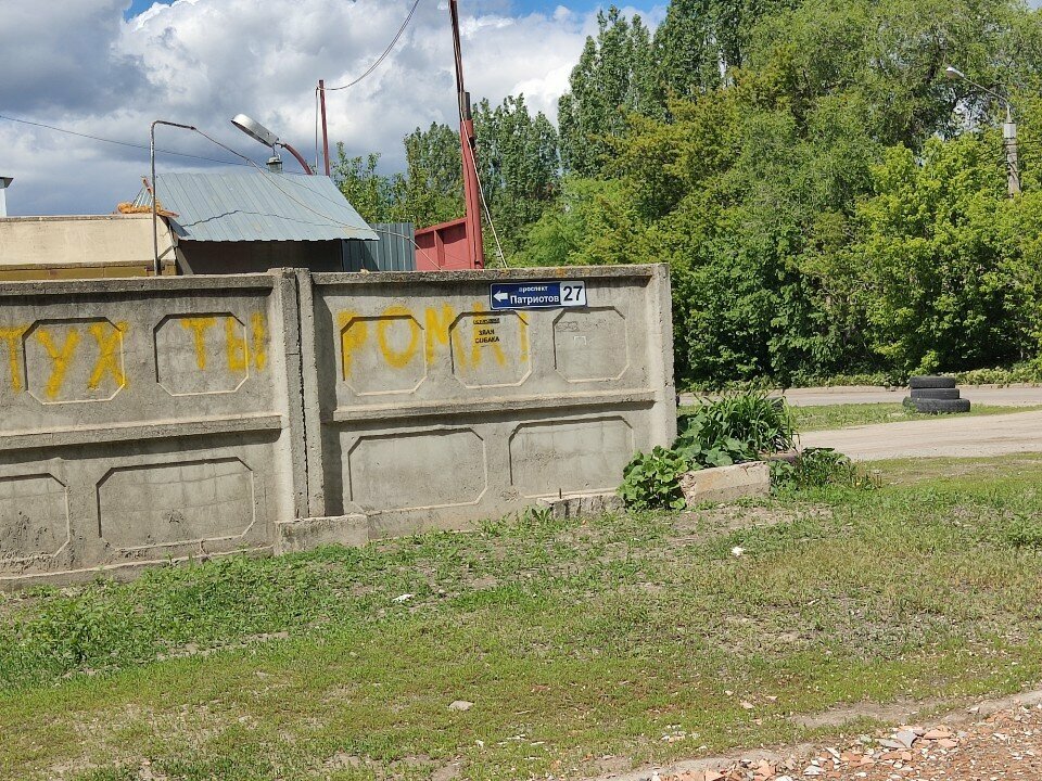 Oto yıkama Супер, Voronej, foto