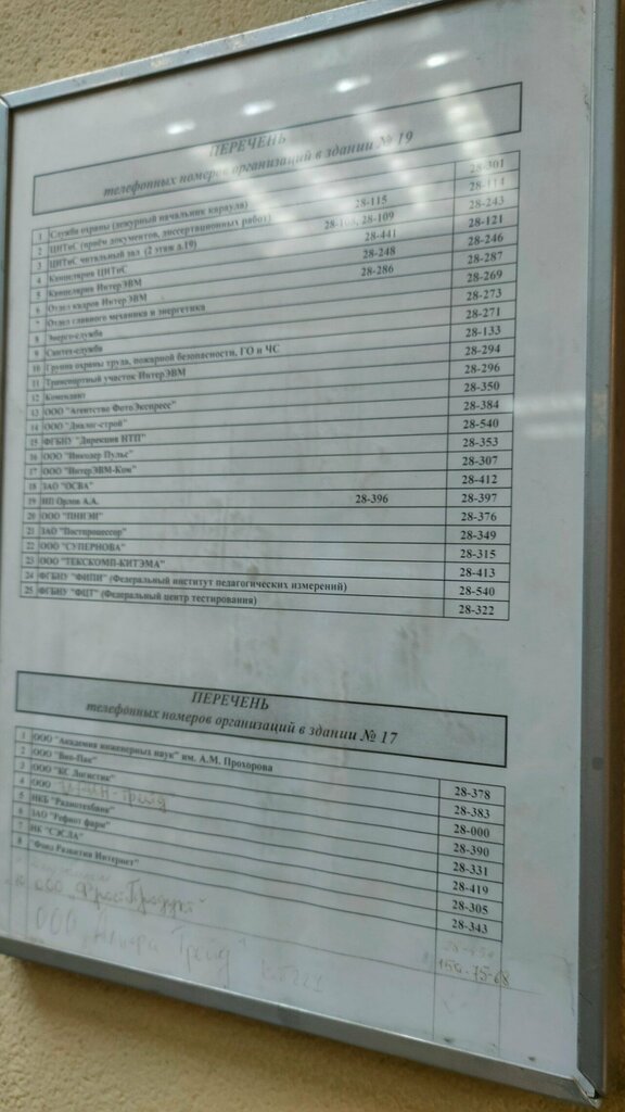 Cep telefonu aksesuarları Selfishop, Moskova, foto