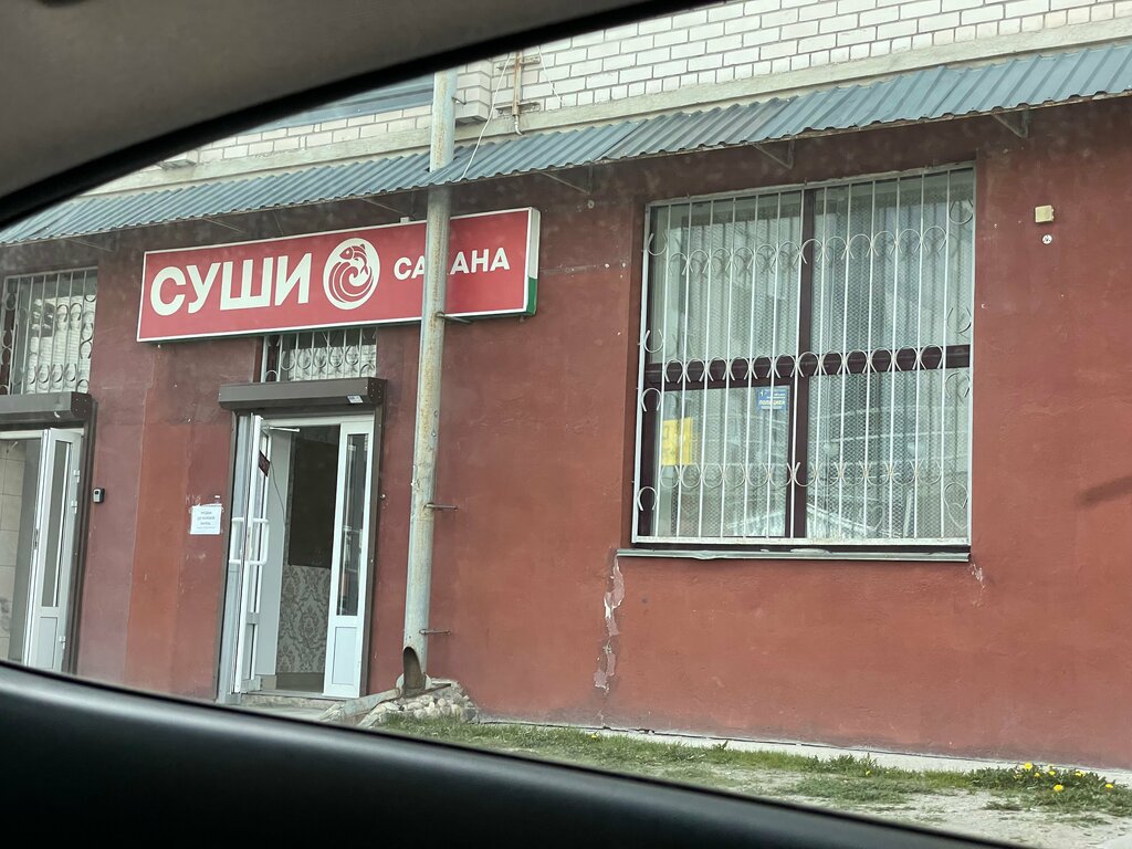 Fast food Сакана, Petrozavodsk, foto