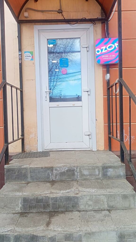 Teslimat noktası Avito, Kazan, foto