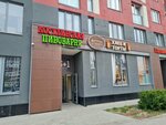 Вкусные традиции (ulitsa Akademika Parina No:41), pasta, şekerleme ve tatlı  Yekaterinburg'dan