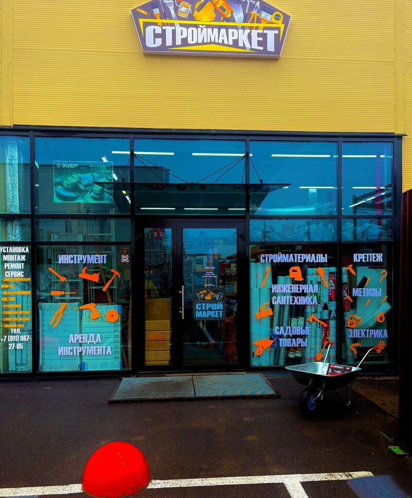 Banyo ve klozet mağazaları Hardware store, Saint‑Petersburg ve Leningradskaya oblastı, foto