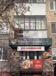 Давлекановские полуфабрикаты (ulitsa Lenina No:221), dondurulmuş gıda firmaları  Kataysk'tan