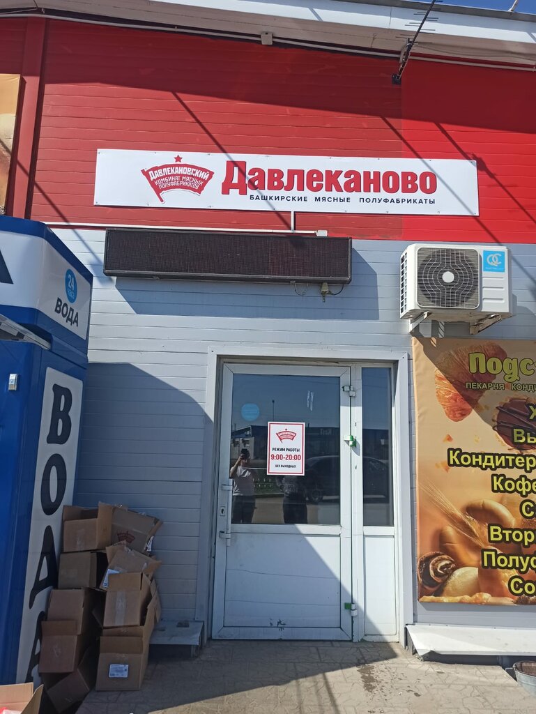 Kasap, şarküteri Давлекановский, Orenburgskaya oblastı, foto