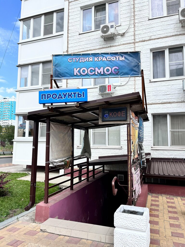 Kuaförler Космос, Rostov‑na‑Donu, foto