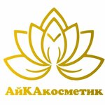 AiKAcosmetic (ulitsa Sofyi Perovskoy No:52/2), kozmetik ve parfümeri mağazaları  Ufa'dan