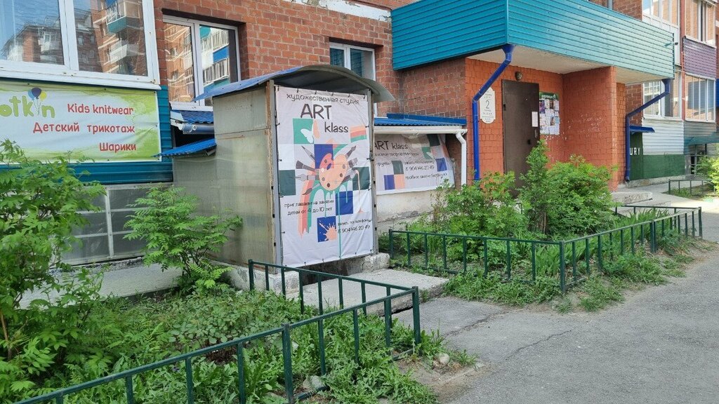 Sanat atölyeleri Art klass, Irkutsk, foto