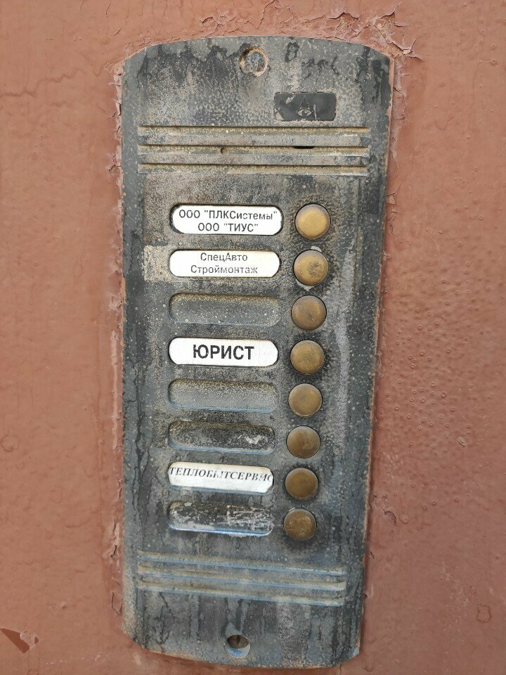 Otomasyon sistemleri firmaları Тиус, Penza, foto