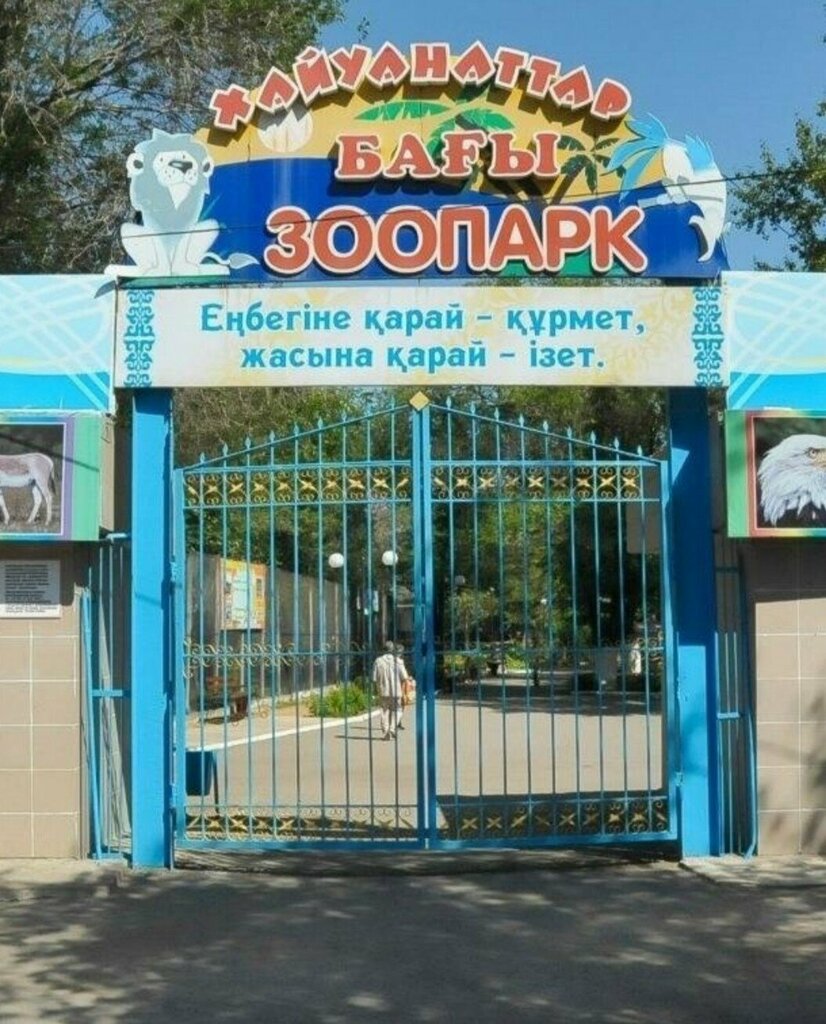 Hayvanat bahçeleri Karağandı Hayvanat Bahçesi, Karağandı, foto