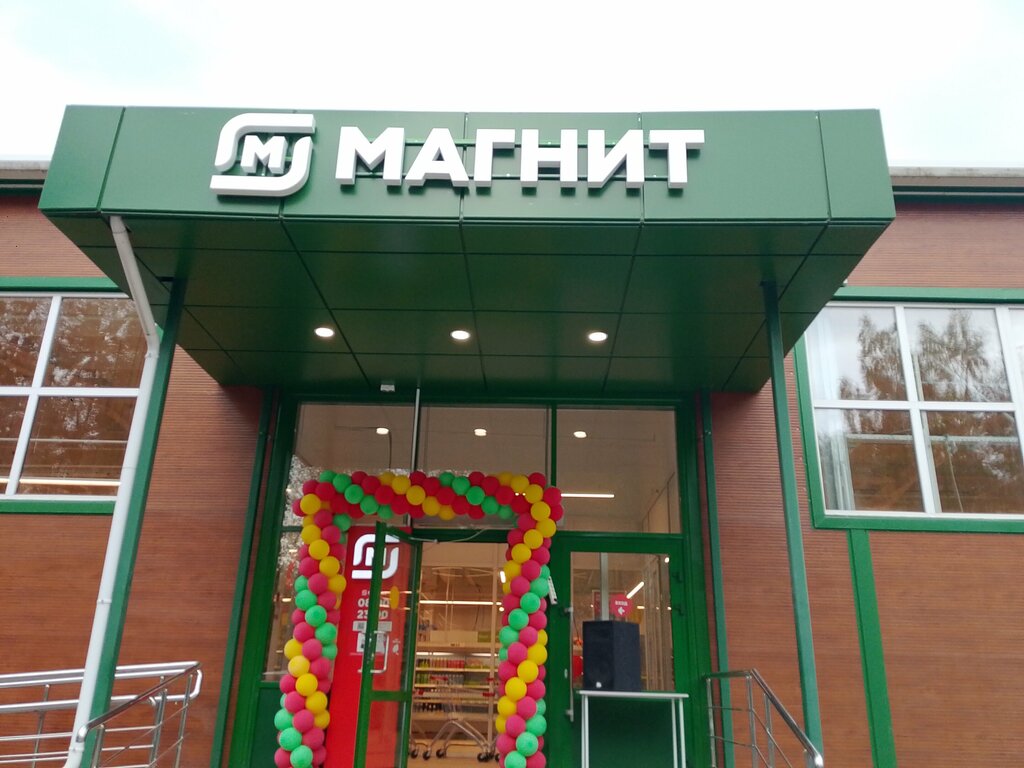 Süpermarket Magnit, Moskova ve Moskovskaya oblastı, foto