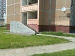 Центр по обеспечению деятельности управления по образованию администрации Ленинского района (Baradzinskaja Street No:17к2), eğitim denetim kurumları  Minsk'ten