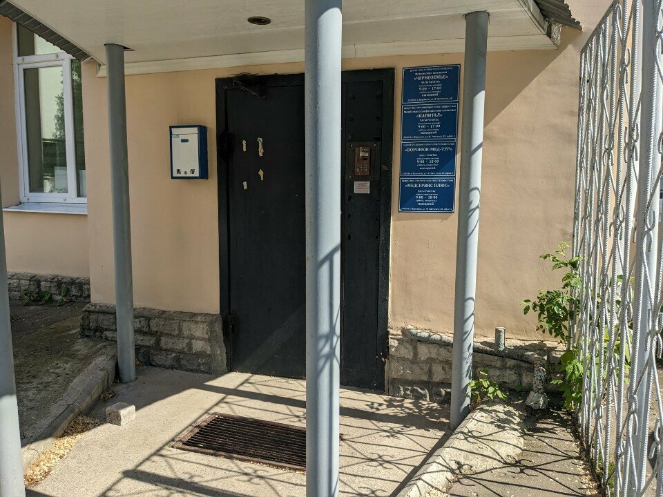 Enerji tasarrufu ve denetimi Профлэд-Черноземье, Voronej, foto