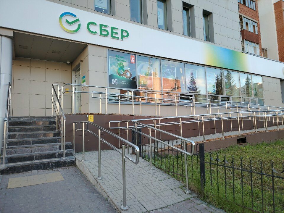 Banka Sberbank, Cheboksary, foto