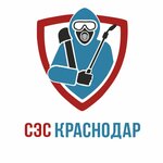СЭС-Краснодар (Cherkasskaya ulitsa No:133), haşere ilaçlama firmaları  Krasnodar'dan