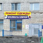 Дубликаты ключей ремонт одежды (Tekstilschikov Street No:12), kıyafet tamiri  Cheboksary'den