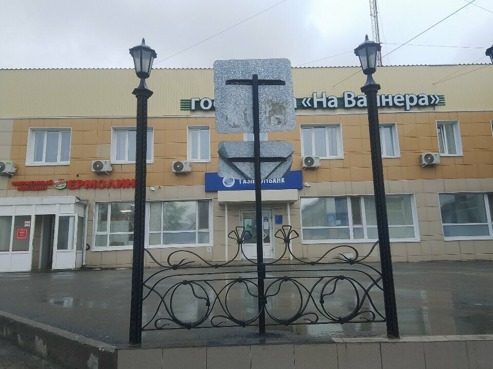 Özel sigorta ve emeklilik Газфонд, Pervouralsk, foto