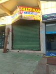 Manantial (Santa Cruz de la Sierra, Distrito Municipal 4, Subdistrito 28, Avenida Prefecto Rivas, 496), fast food  Bolivya'dan