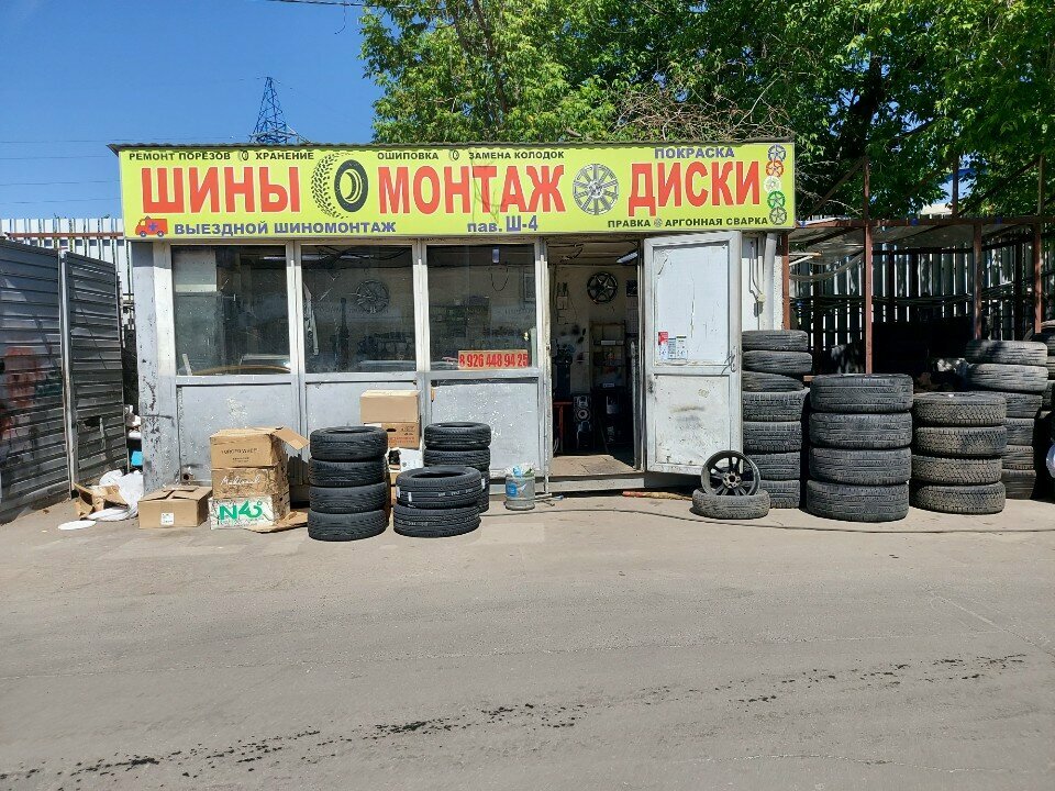 Oto lastik tamiri У Эдика, Moskova, foto