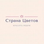 Flower Shop (Alleya Truda Street No:24, Komsomolsk-on-Amur), çiçekçiler  Komsomolsk‑at‑Amur'dan