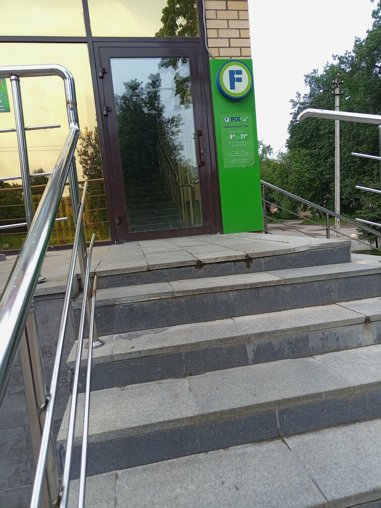 Ev eşyası mağazaları Fix Price, Yartsevo, foto