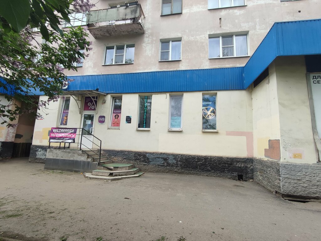 Kuaförler Парикмахерская, Velikiy Novgorod, foto