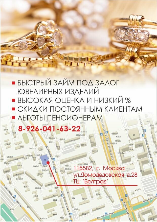 Rehincilik Ломбард на Грекова, Moskova, foto