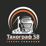 Tahograf58 (Penza, Oktyabrskiy District), araç takografı  Penza'dan