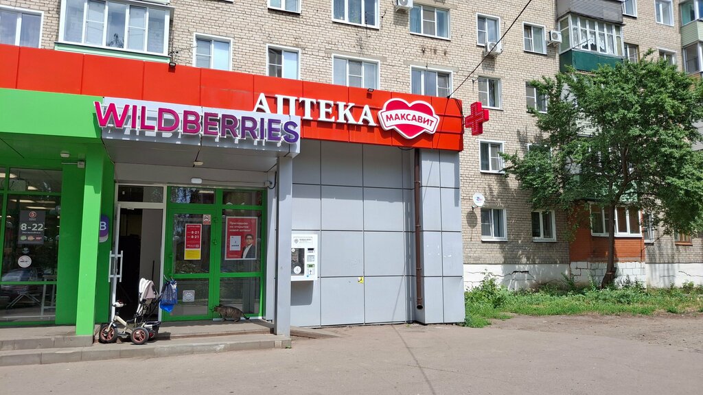 Eczaneler Maksavit, Miçurinsk, foto