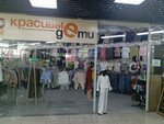 Детская одежда (Gagarina Street No:25), çocuk giyim mağazaları  Ulan‑Ude'den