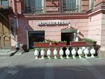 Вкусная Кухня (Ul'yany Gromovoy Lane No:4), kafe  Saint‑Petersburg'dan