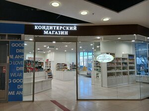 Кондитерский магазин (Balkanskaya ploshchad No:5АД), pasta, şekerleme ve tatlı  Saint‑Petersburg'dan