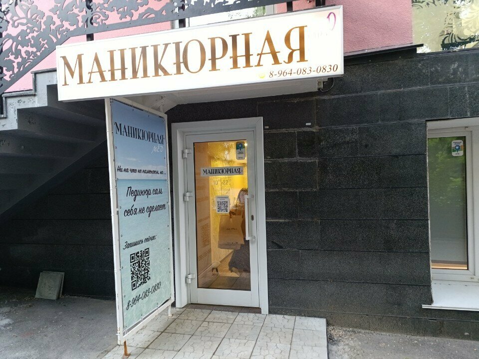 Manikür-pedikür Мёд, Barnaul, foto