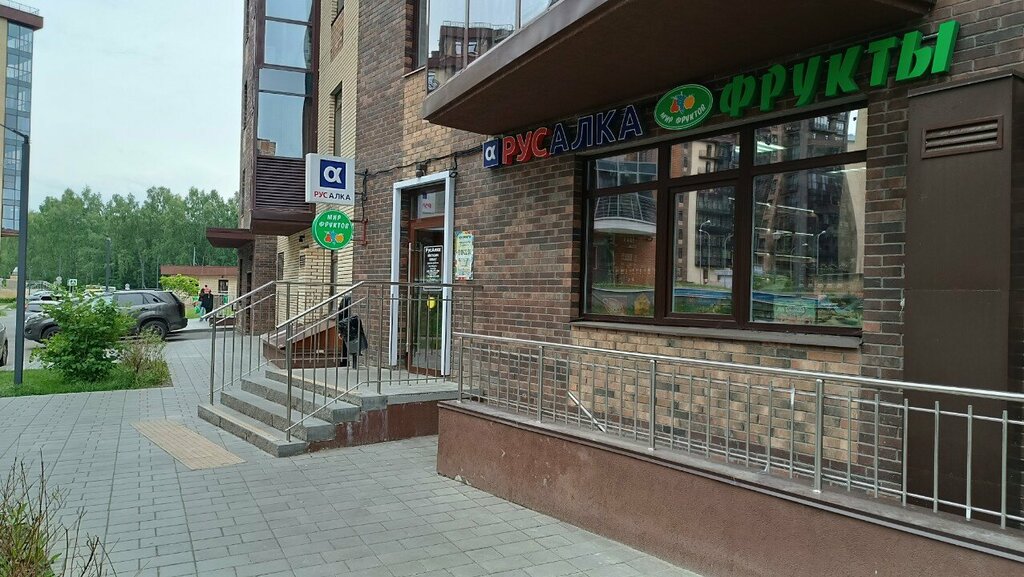 Manavlar Мир фруктов, Kazan, foto