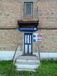 Post Bank (ulitsa Mira No:18, selo Solnechnoye), bankacılık hizmet noktası  Hakasya'dan