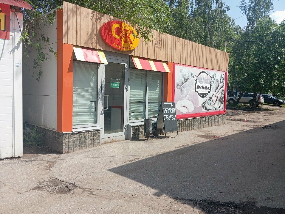 Kasap, şarküteri Сырколбас, Ulyanovsk, foto