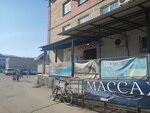 Атоми (No:7А, 29-y mikrorayon), kozmetik ve parfümeri mağazaları  Angarsk'tan