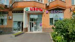 Почта России (Bolshaya Akademicheskaya Street No:67), parsel otomatı  Moskova'dan