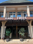 Тина (Naberezhnaya Street No:6/4, Dzhubga Urban-type Settlement), kafe  Krasnodarski krayından
