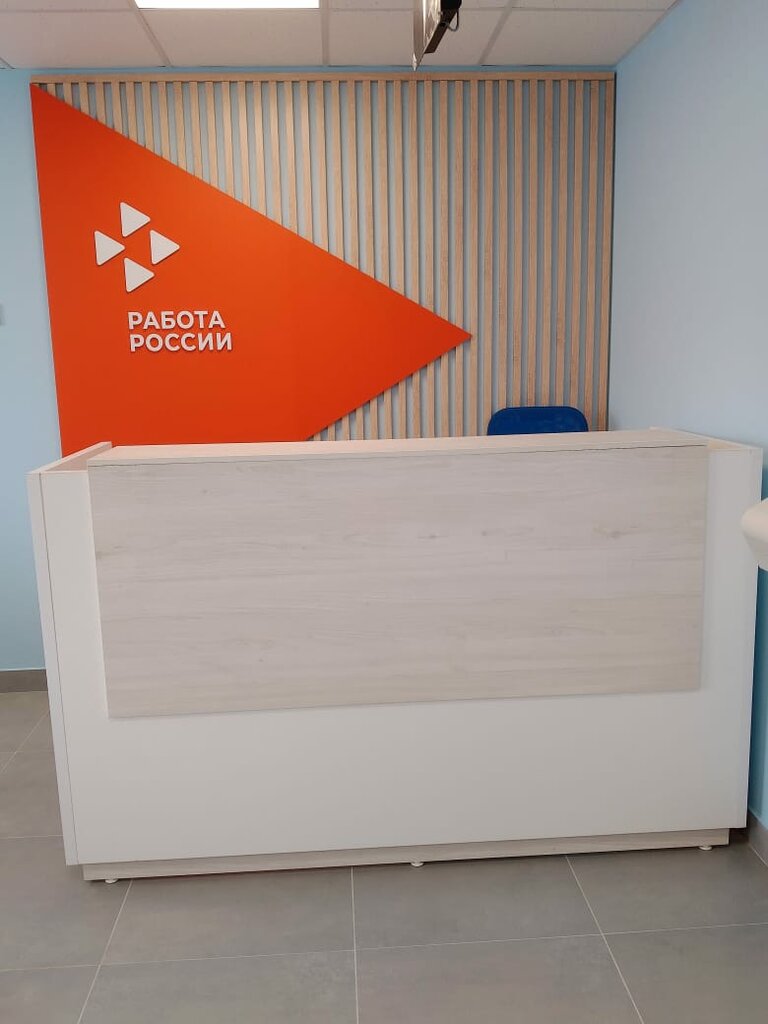 i̇ş ve işçi bulma kurumları Кадровый центр Работа России Панинский, Voronejskaya oblastı, foto
